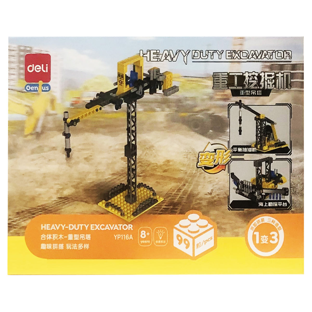 Educational Toy (Building Blocks) | Asters Maldives